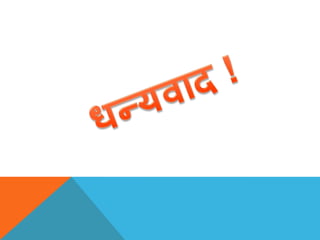 Basic instrument training ppt in marathi | PDF