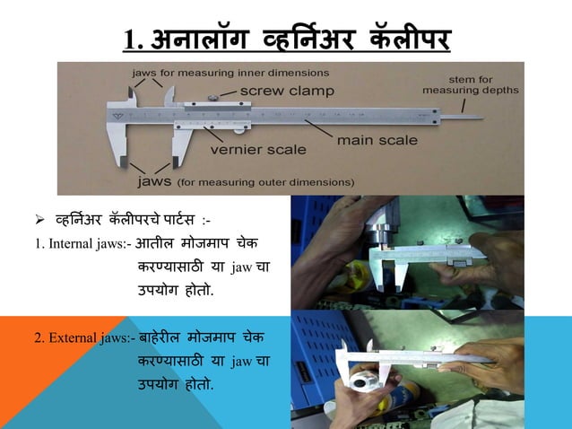 Basic instrument training ppt in marathi | PDF