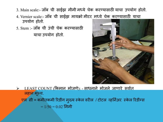 Basic instrument training ppt in marathi | PDF