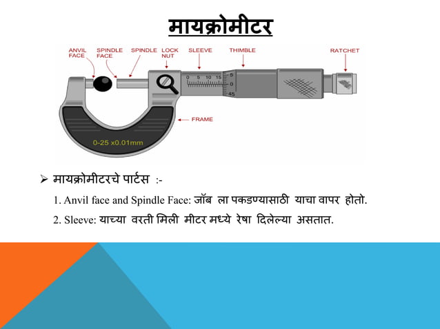 Basic instrument training ppt in marathi | PDF