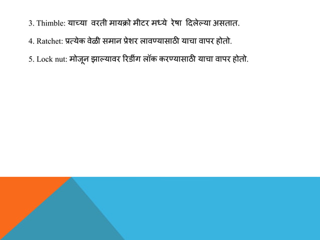 Basic instrument training ppt in marathi | PDF