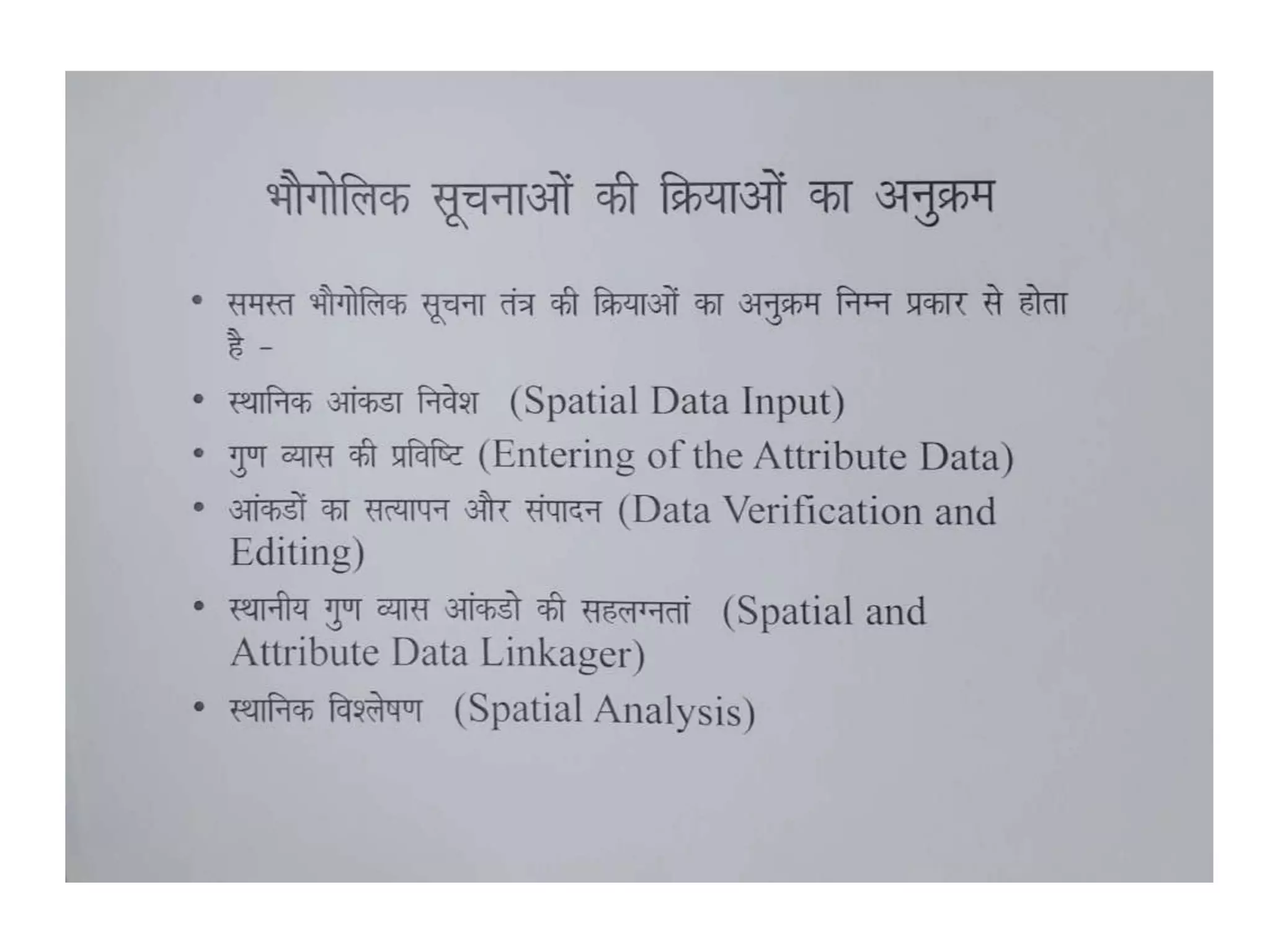 Basic introduction to GIS and GIS Softwares (QGIS and ArcGIS) | PPTX