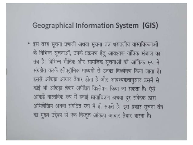 Basic introduction to GIS and GIS Softwares (QGIS and ArcGIS) | PPTX