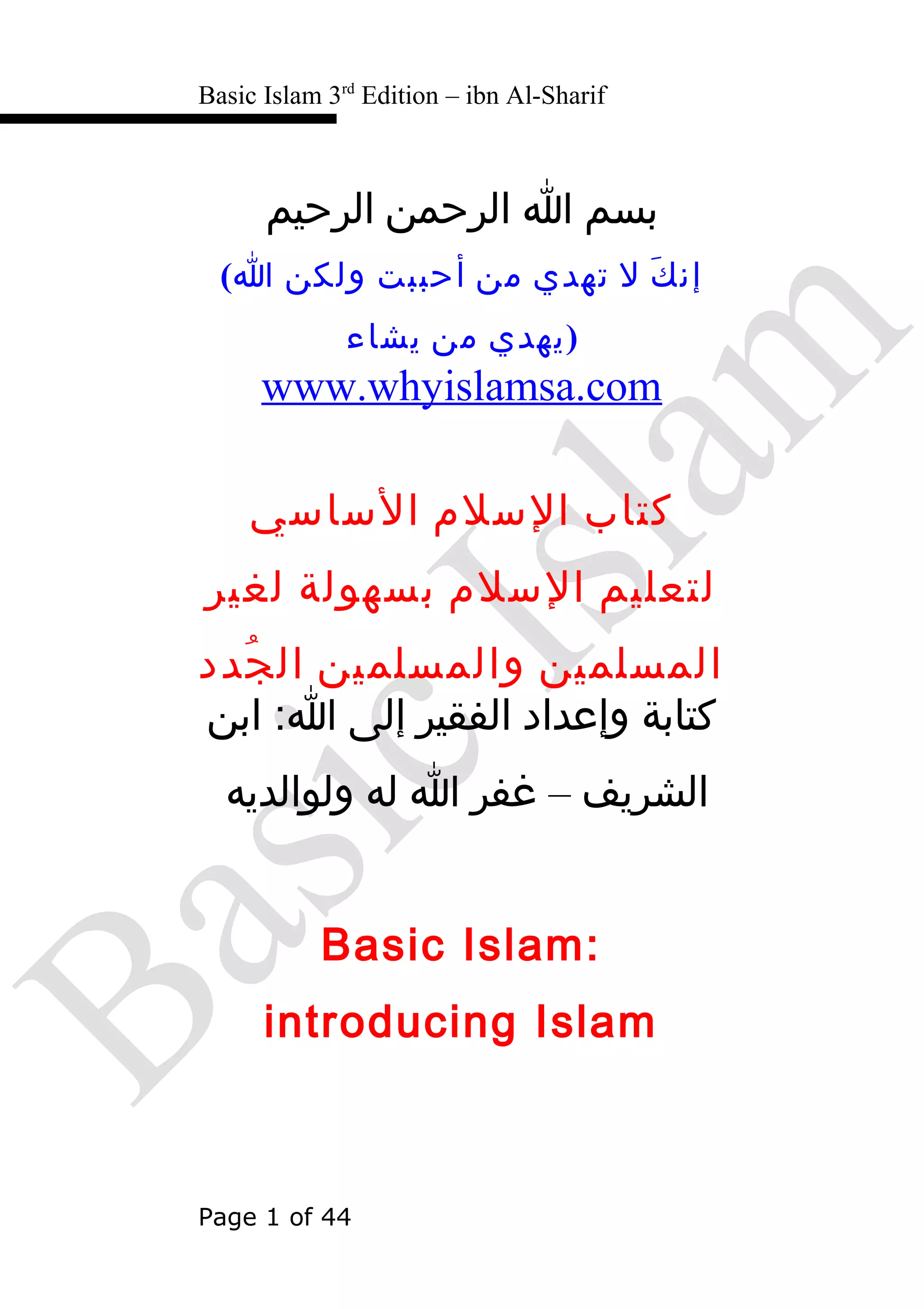 Basic islam | DOC
