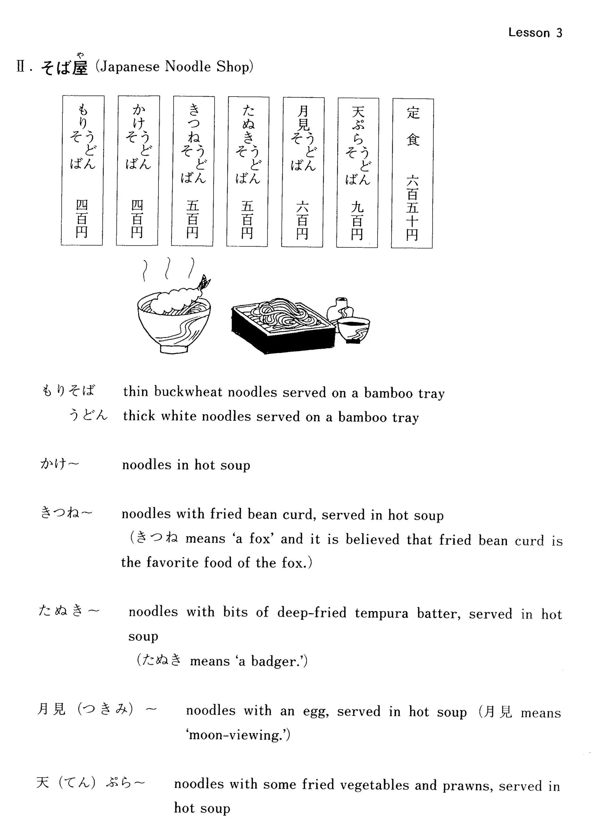 Basic kanji book1 | PDF