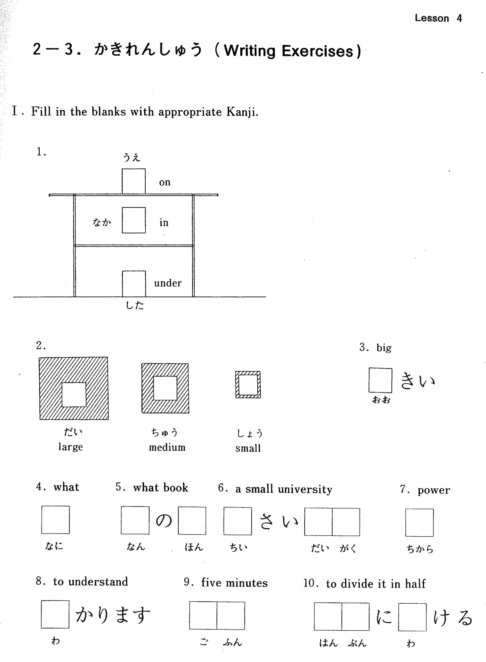Basic kanji book1 | PDF