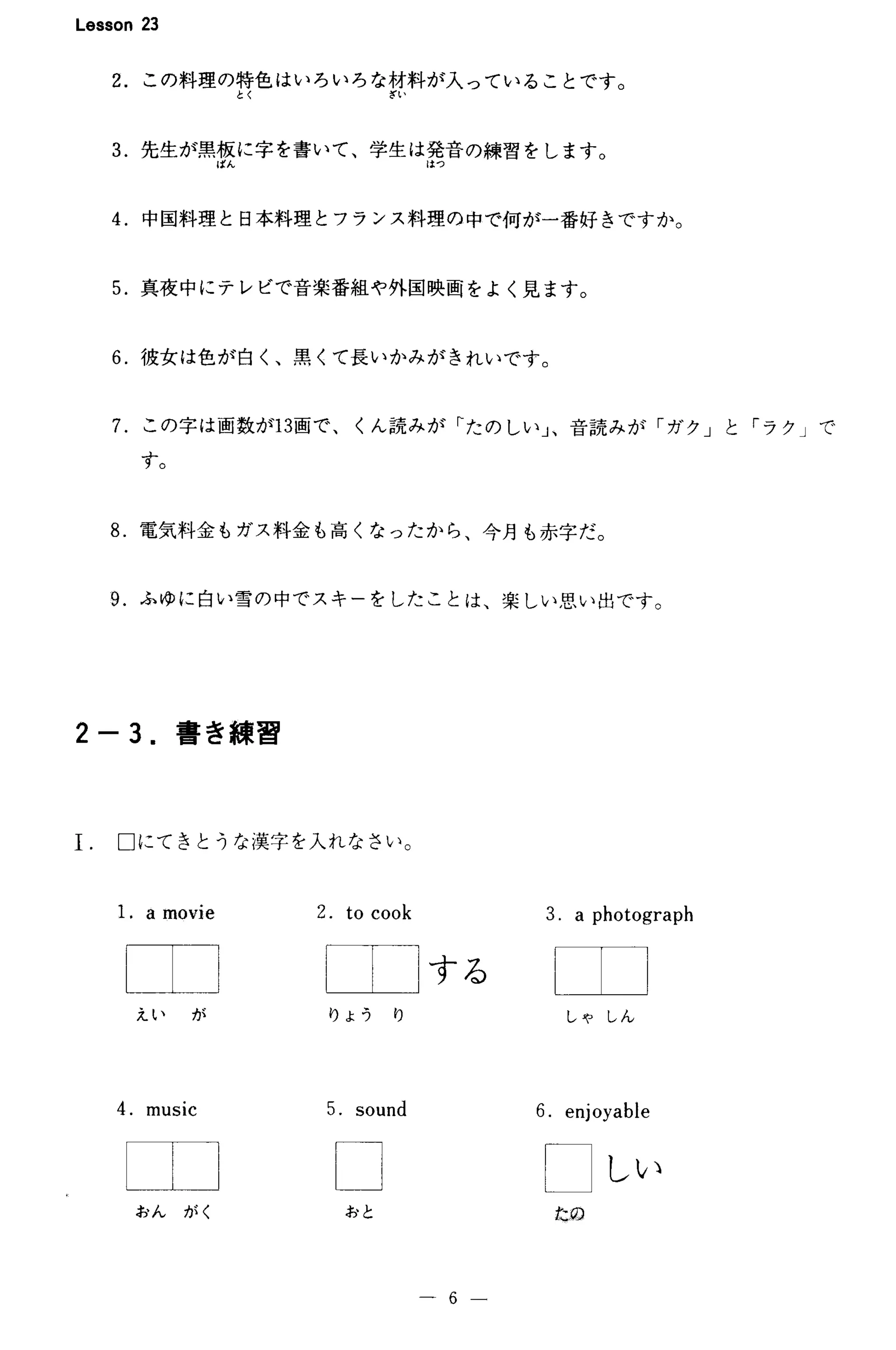 Basic kanji book 2 | PDF