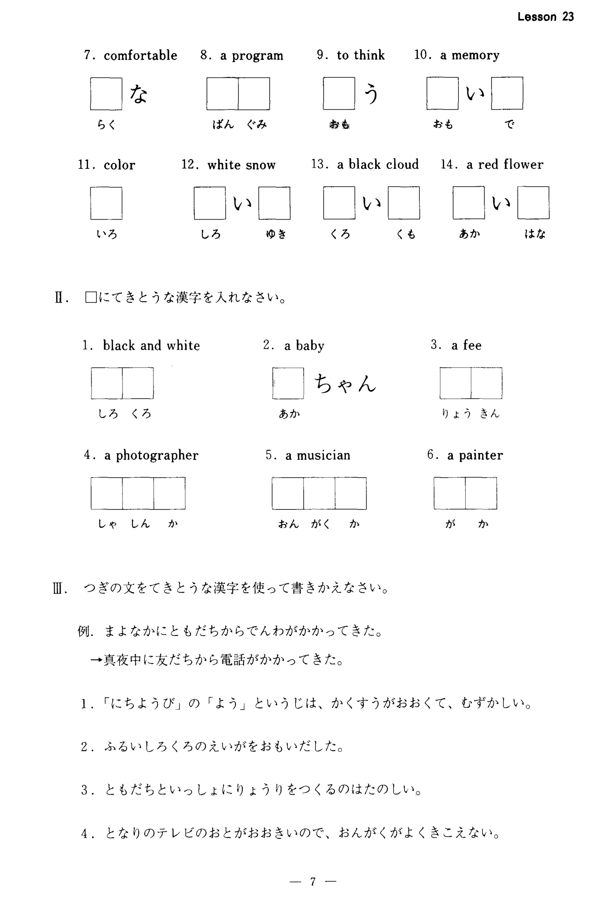Basic kanji book 2 | PDF