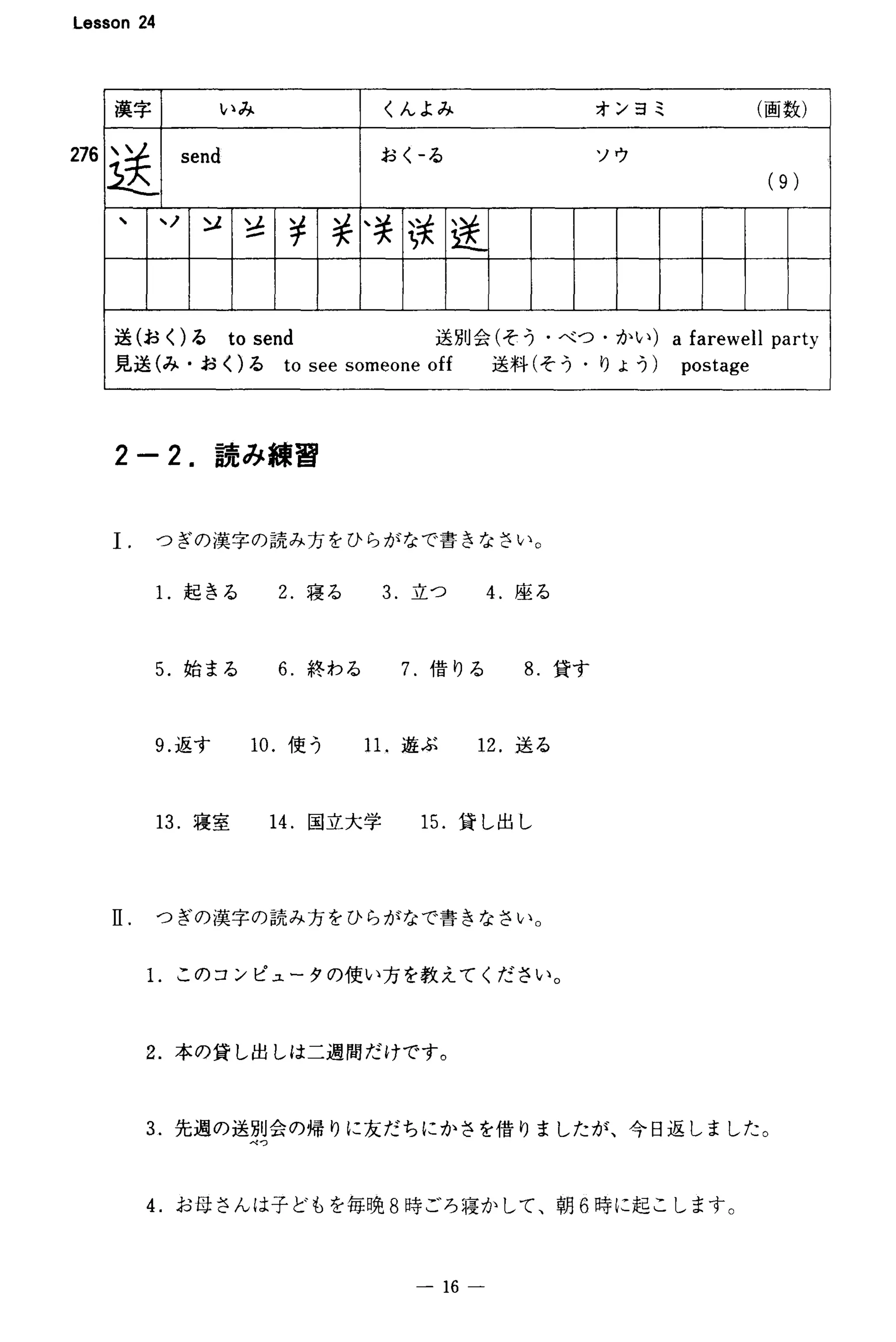 Basic kanji book 2 | PDF