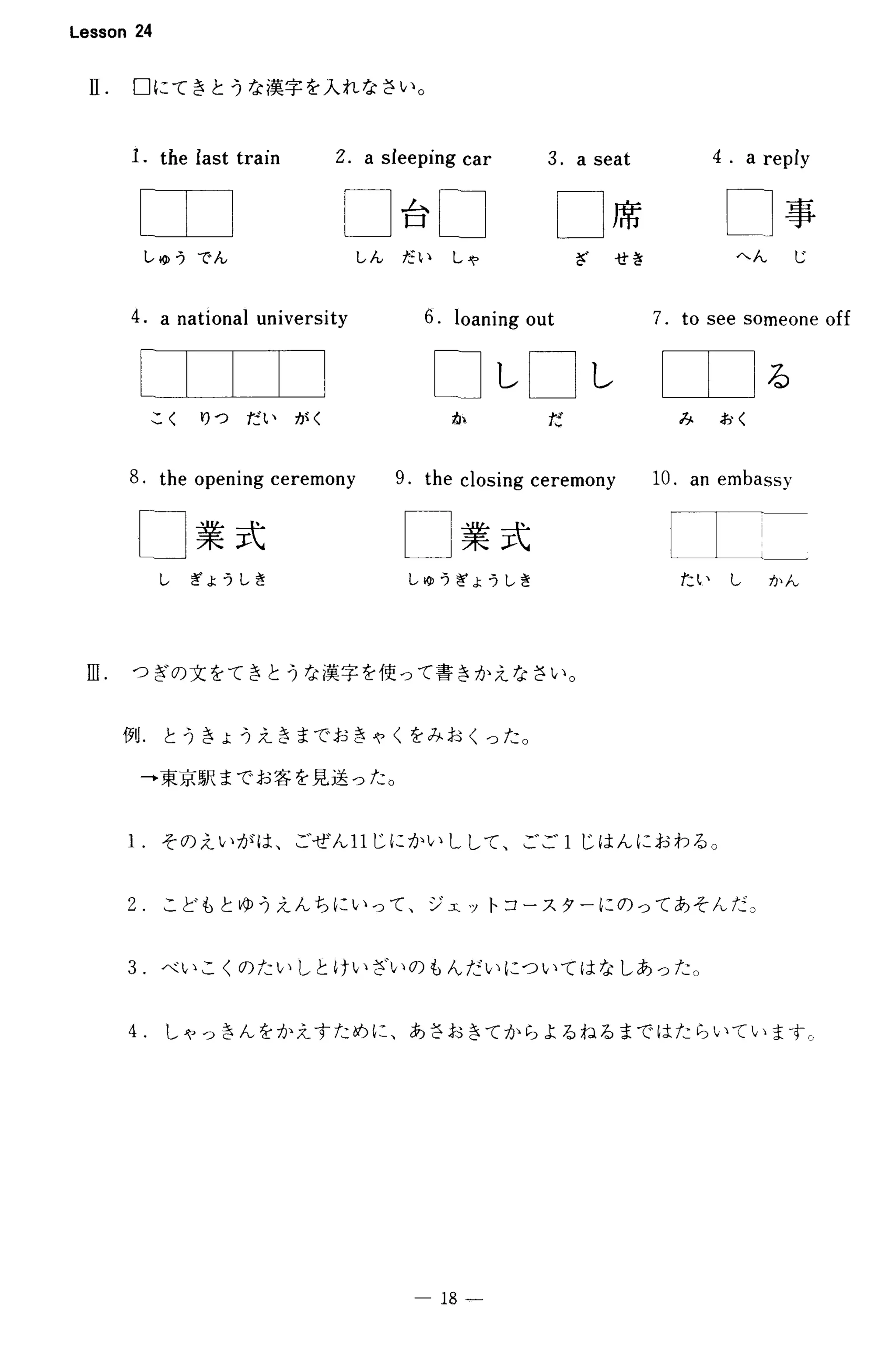 Basic kanji book 2 | PDF