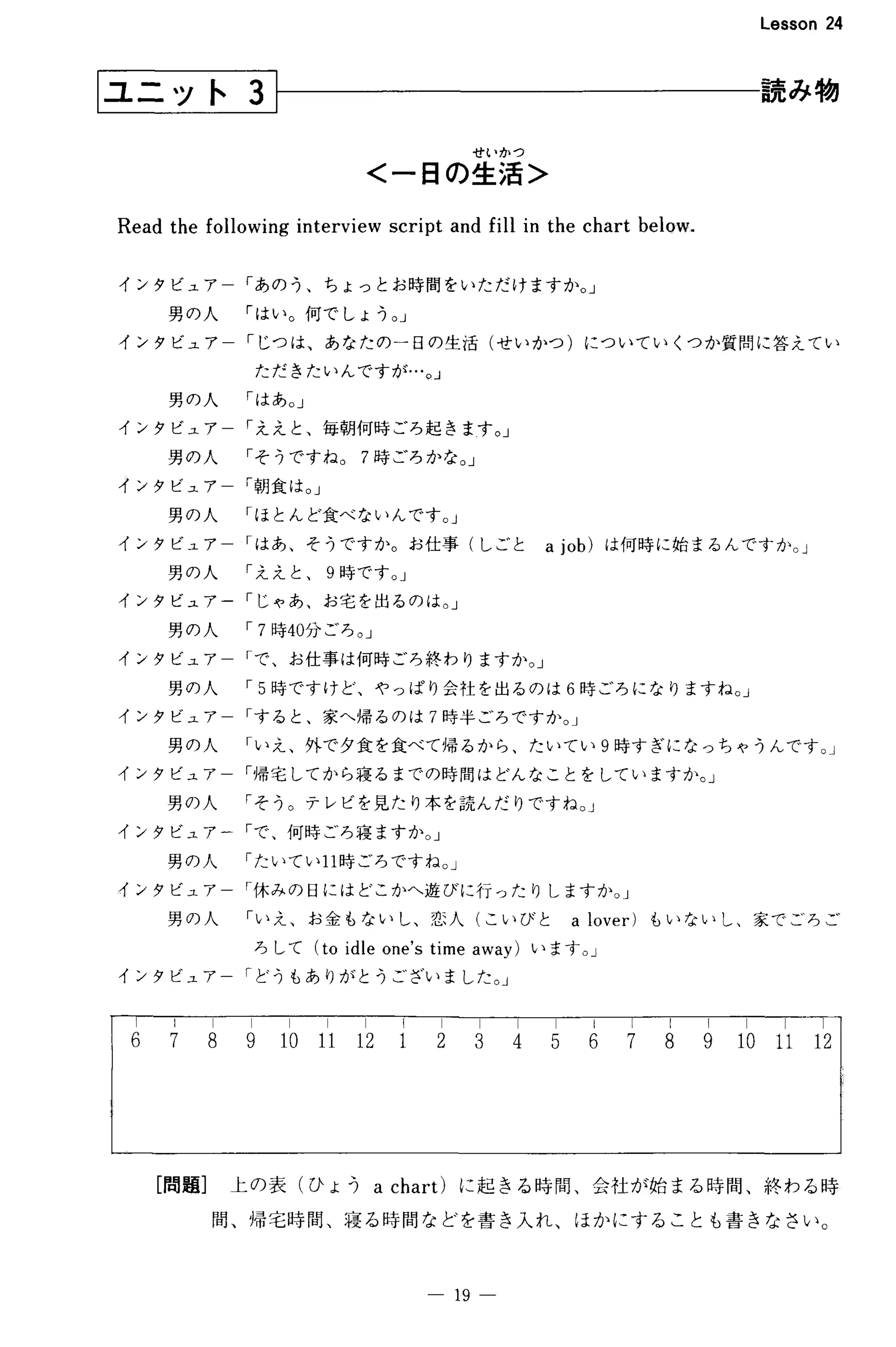 Basic kanji book 2 | PDF