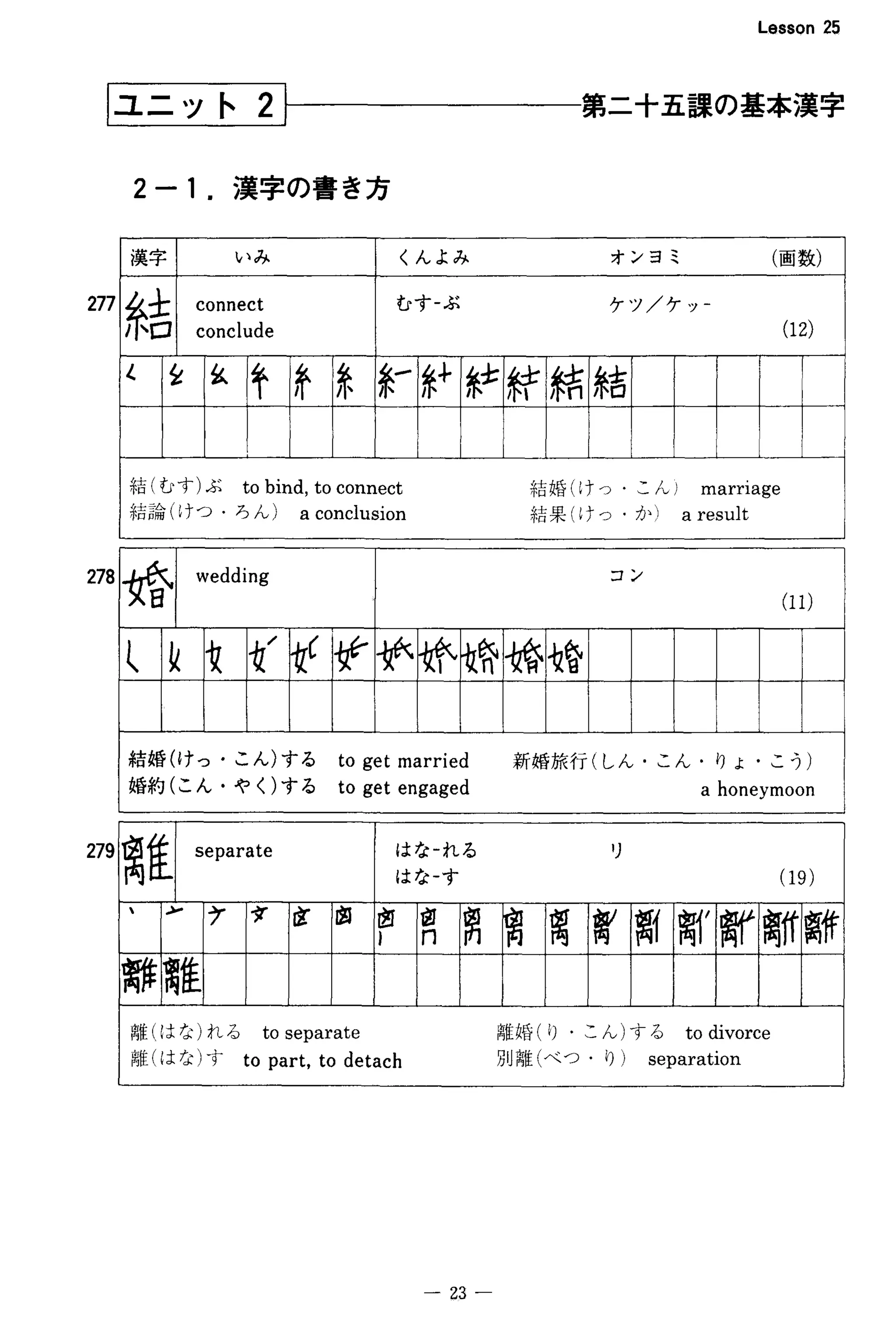 Basic kanji book 2 | PDF