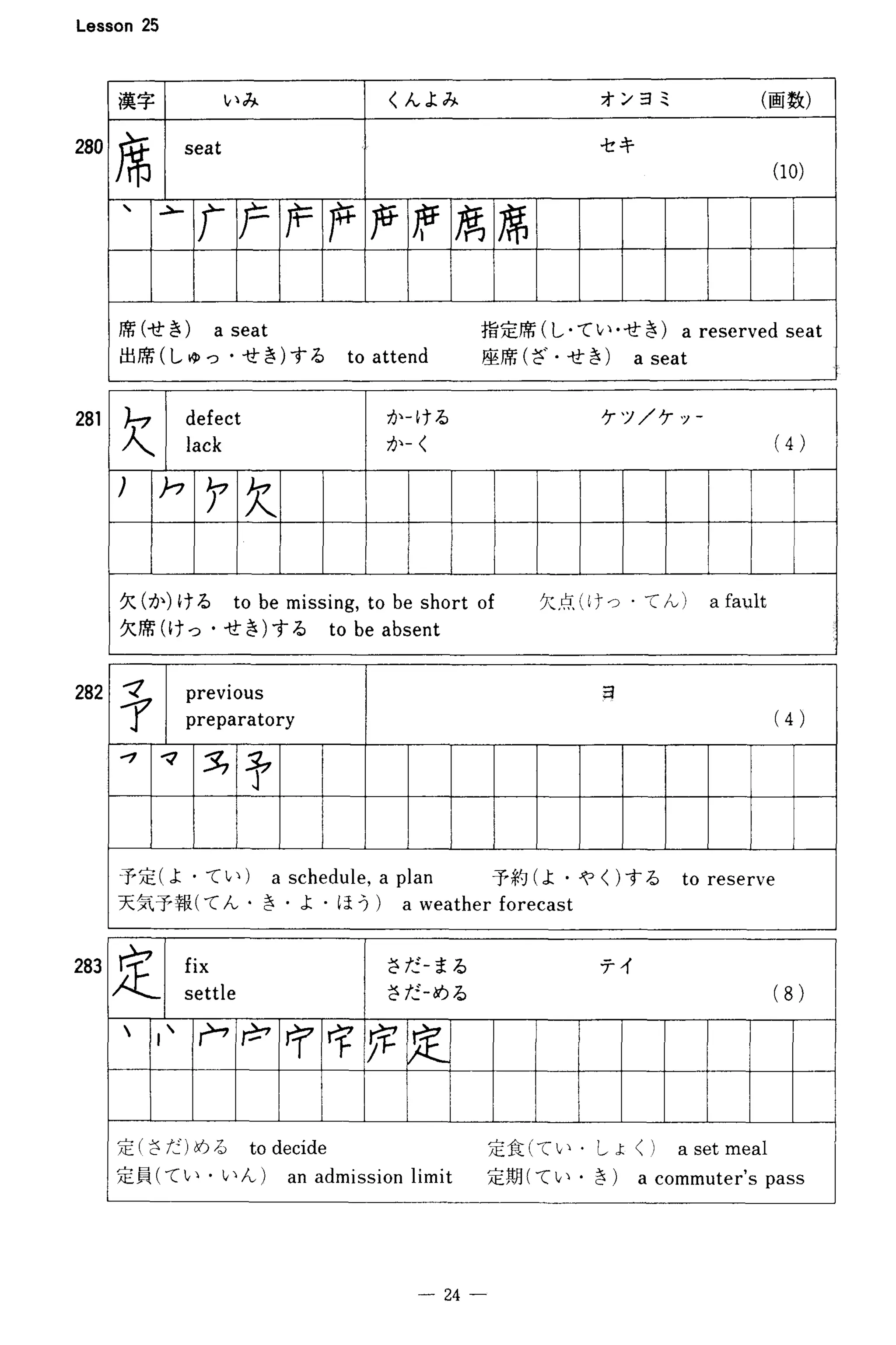 Basic kanji book 2 | PDF
