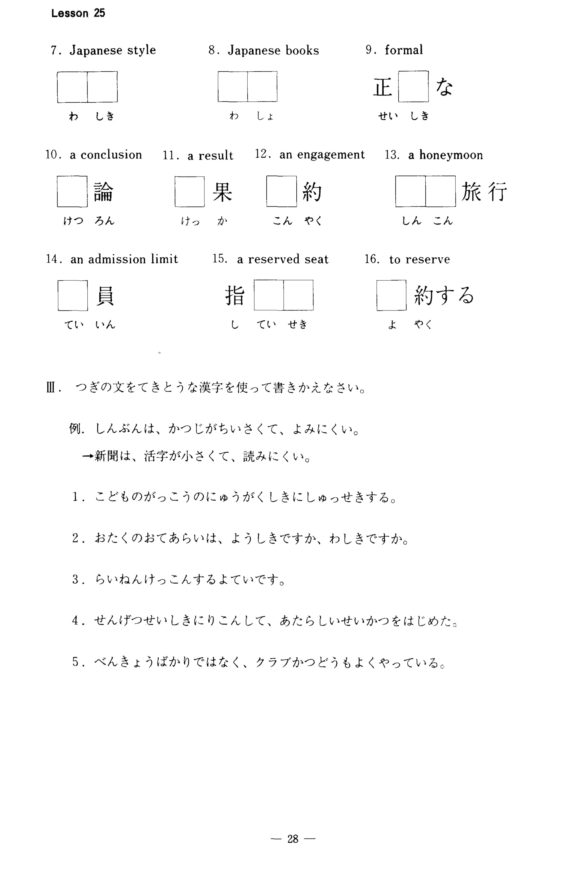 Basic kanji book 2 | PDF