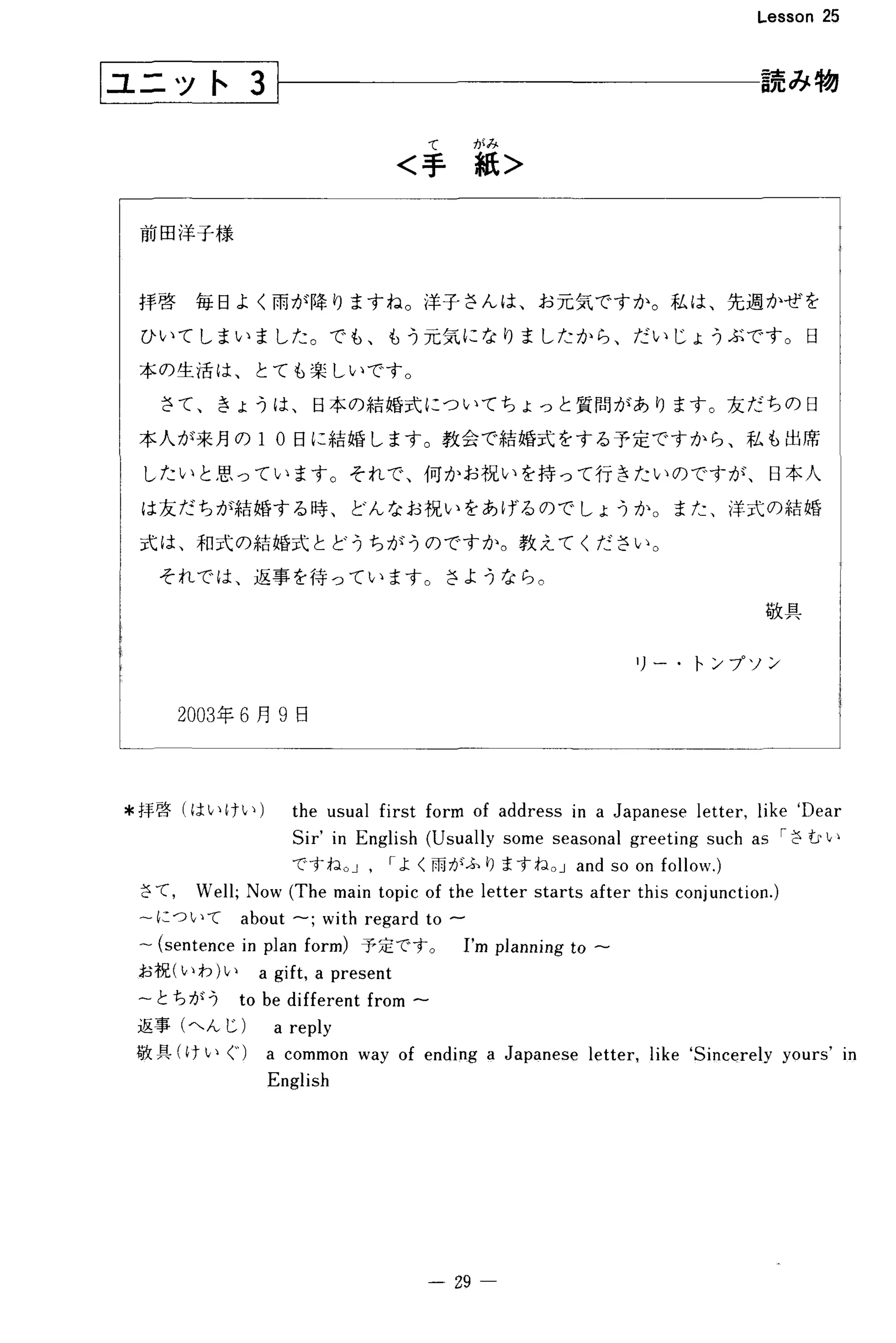 Basic kanji book 2 | PDF