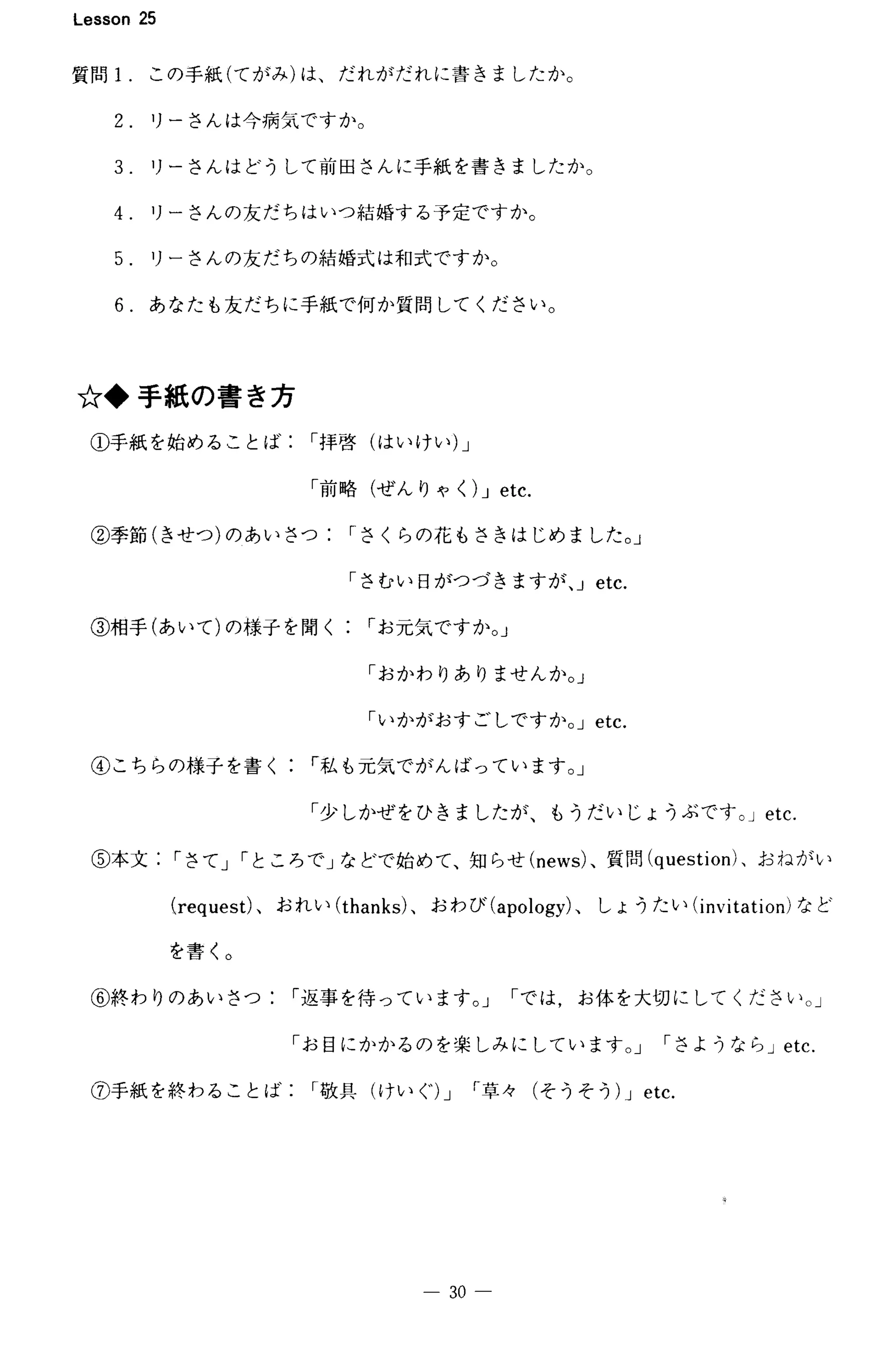 Basic kanji book 2 | PDF