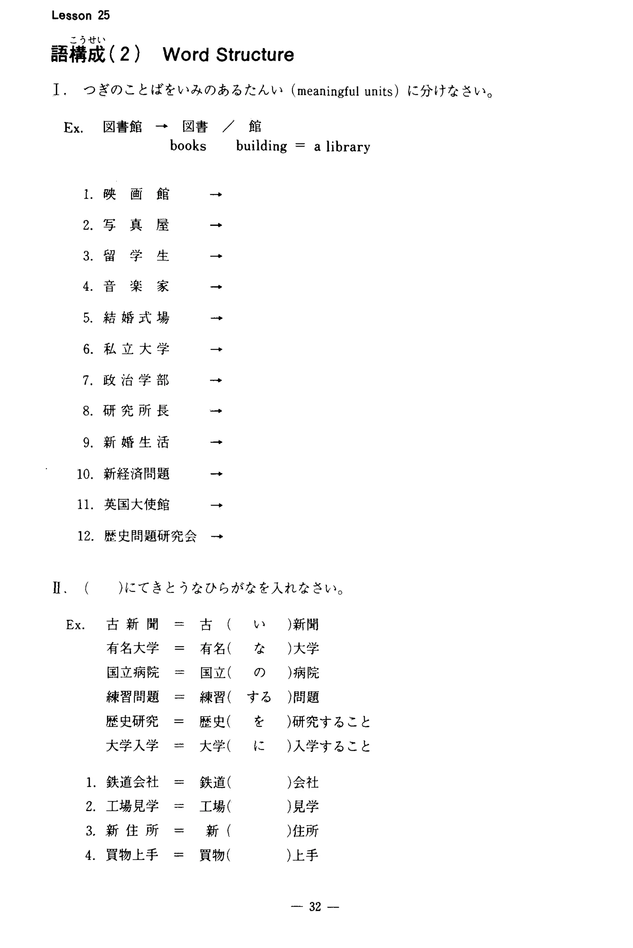 Basic kanji book 2 | PDF