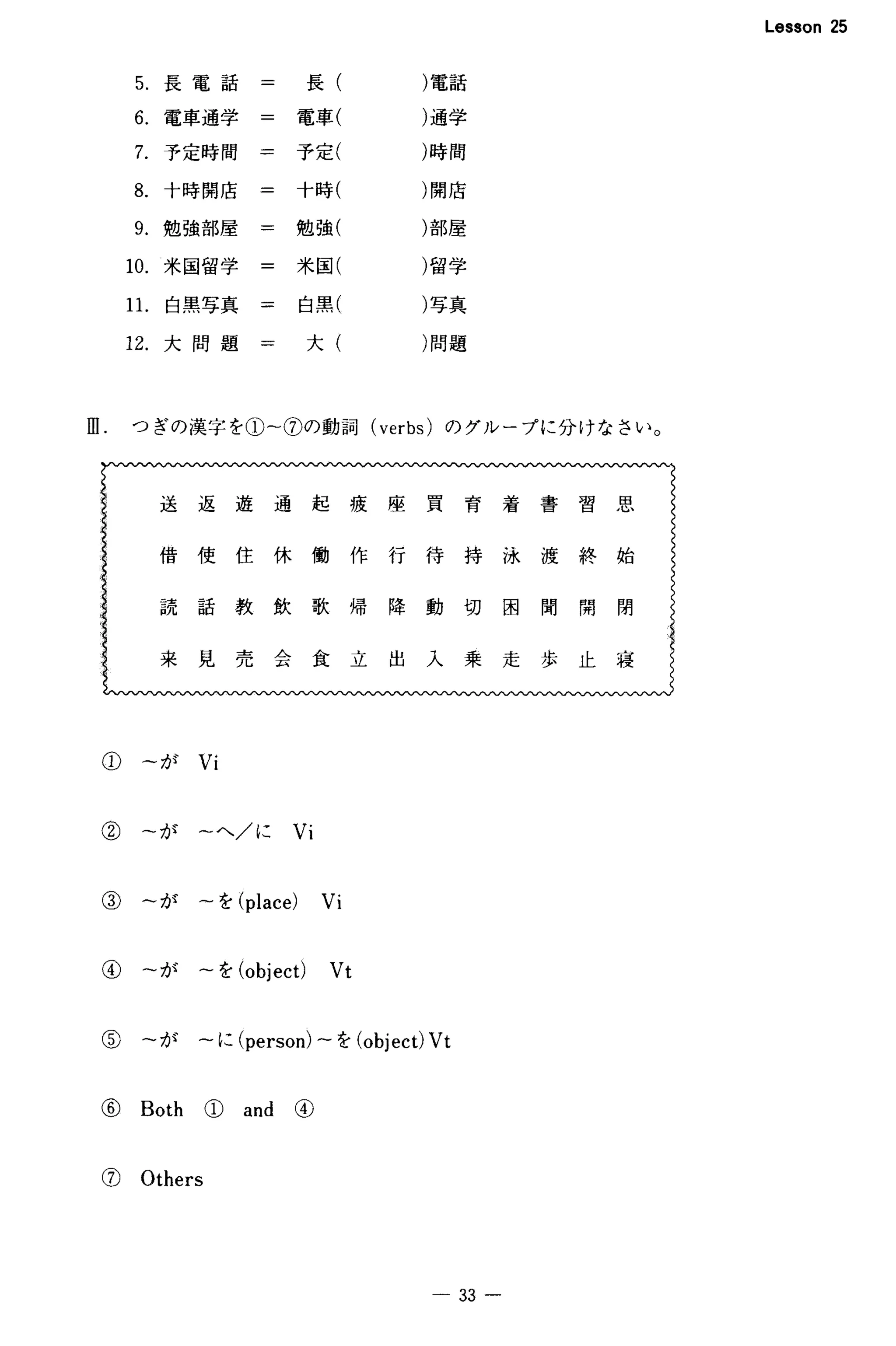 Basic kanji book 2 | PDF