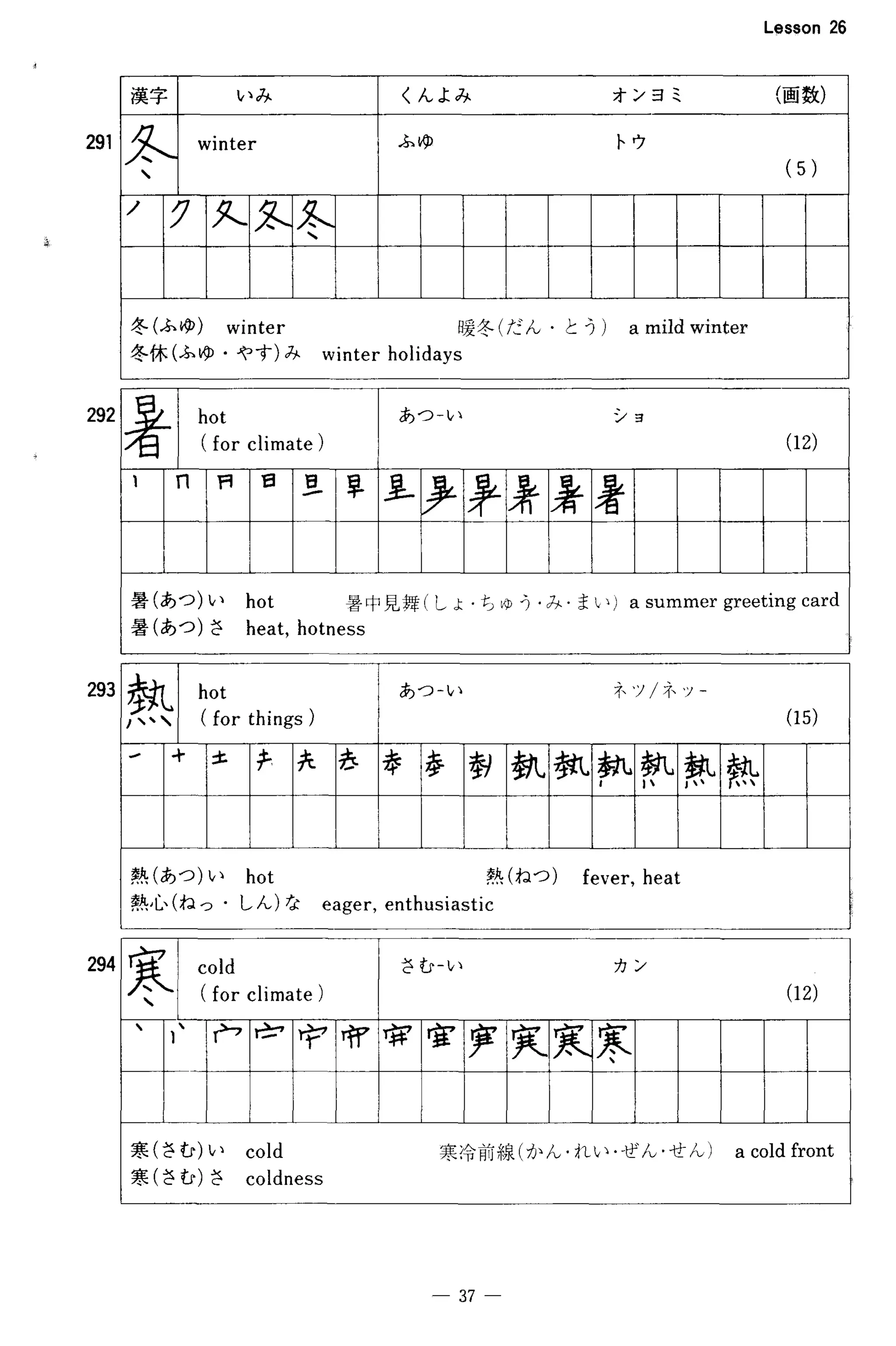 Basic kanji book 2 | PDF