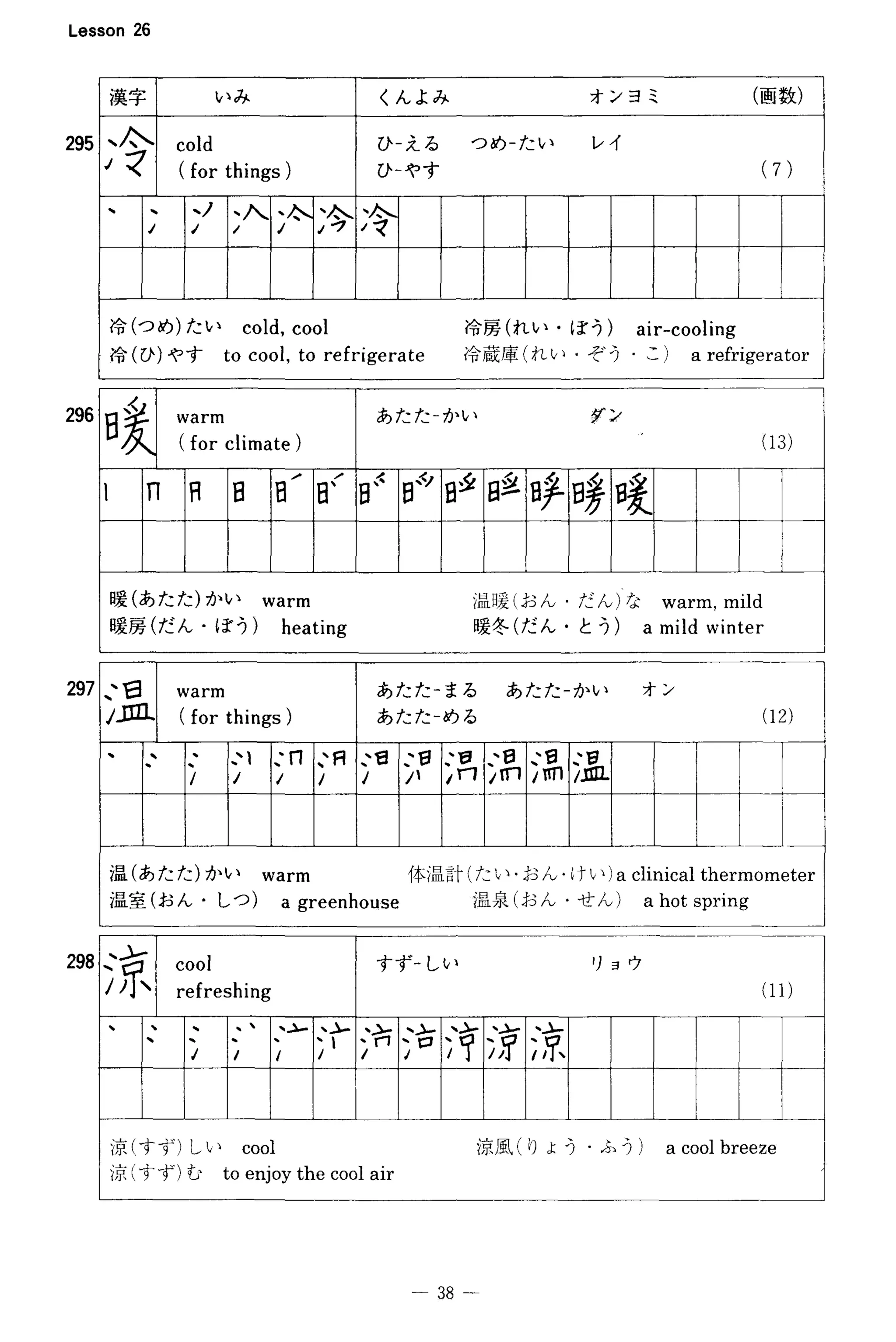 Basic kanji book 2 | PDF