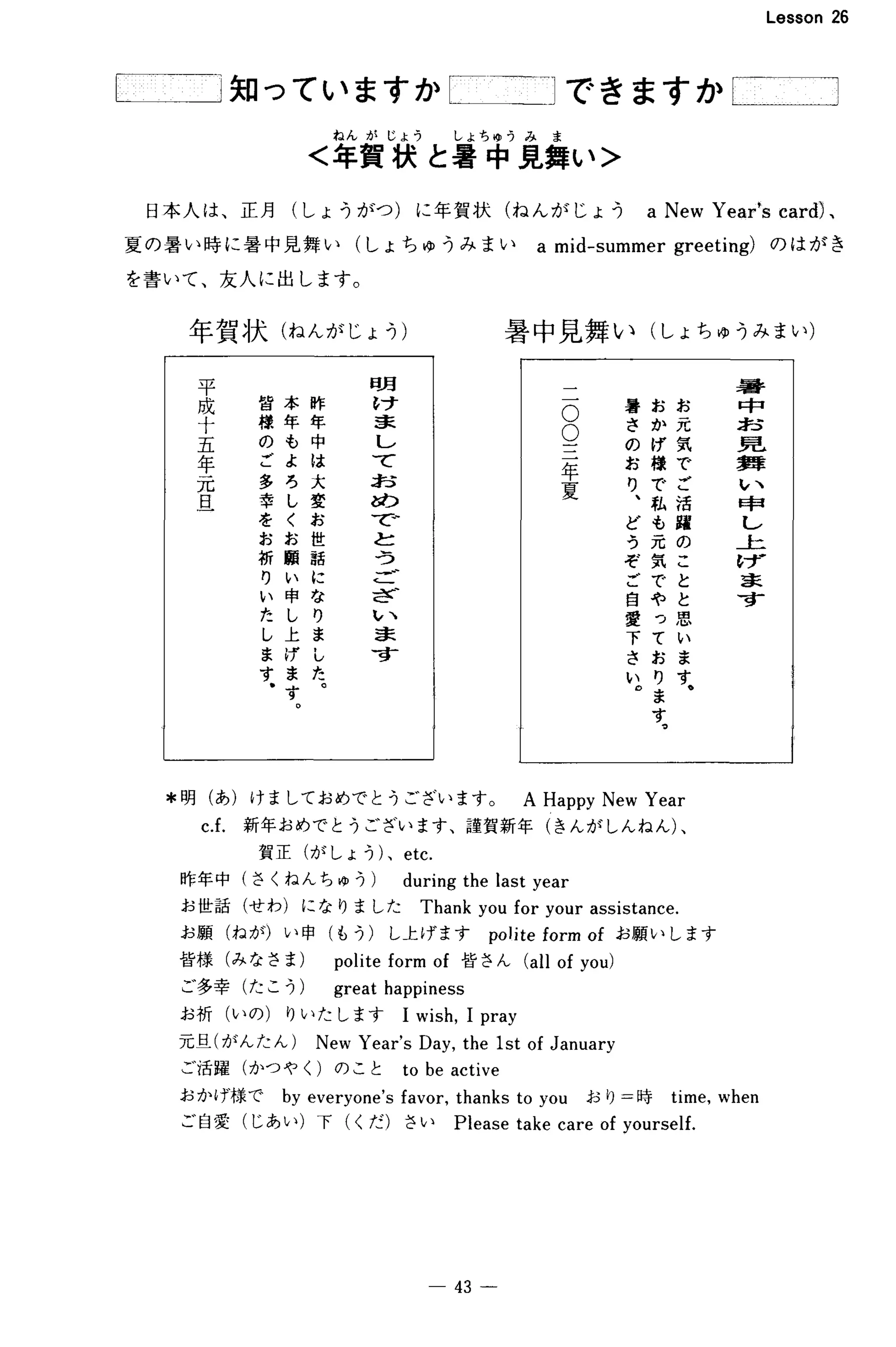 Basic kanji book 2 | PDF