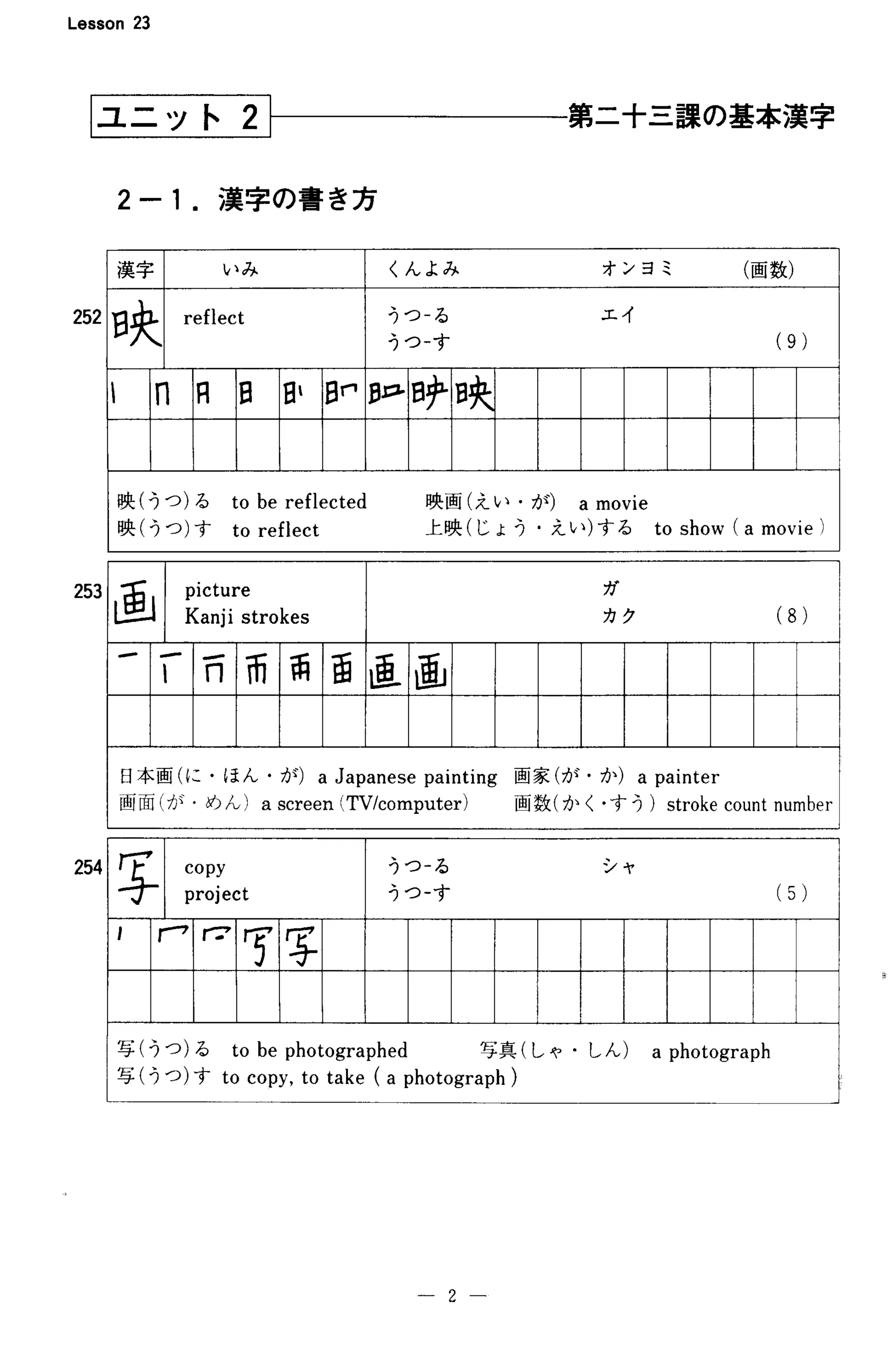 Basic kanji book 2 | PDF