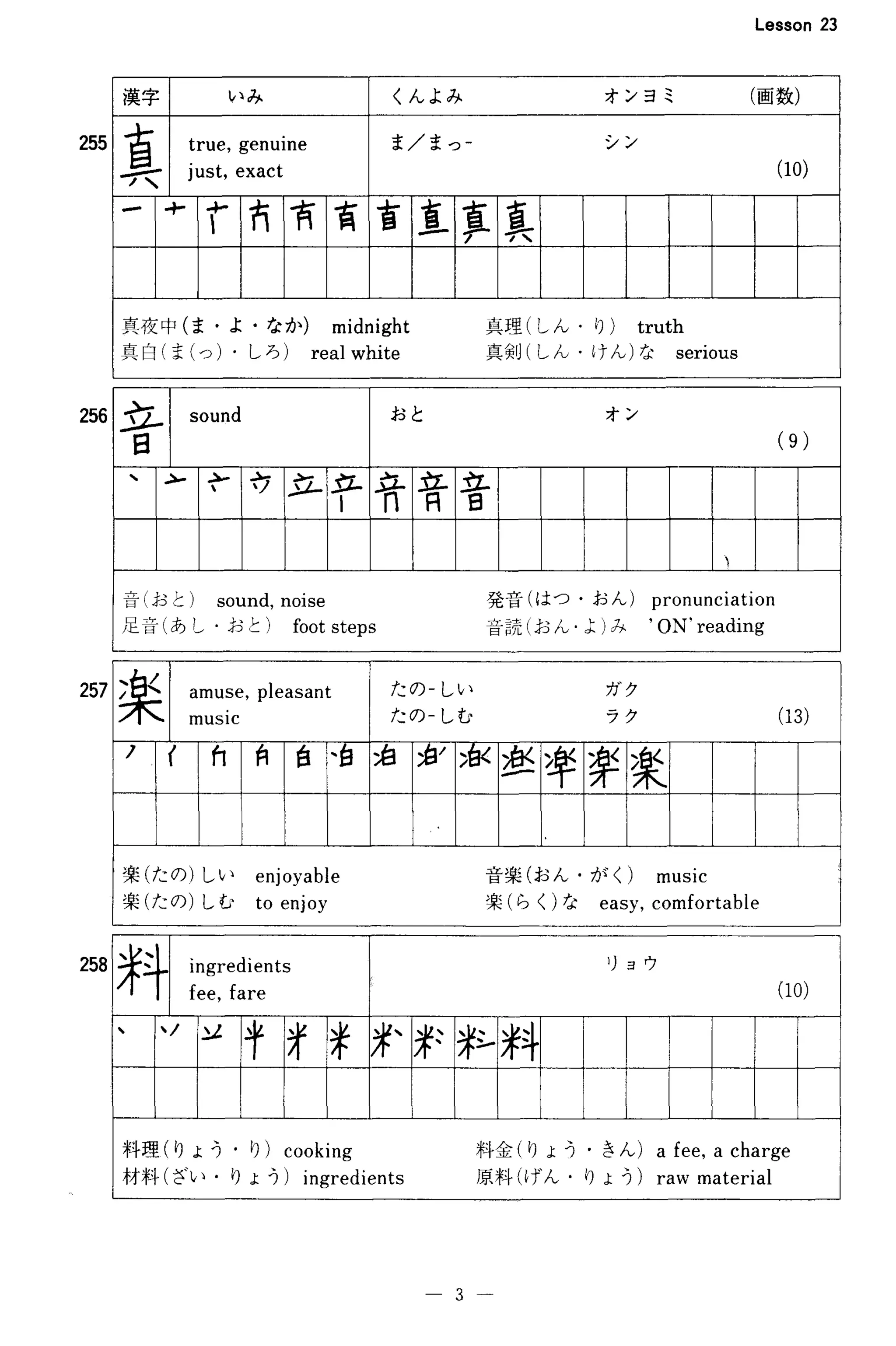 Basic kanji book 2 | PDF