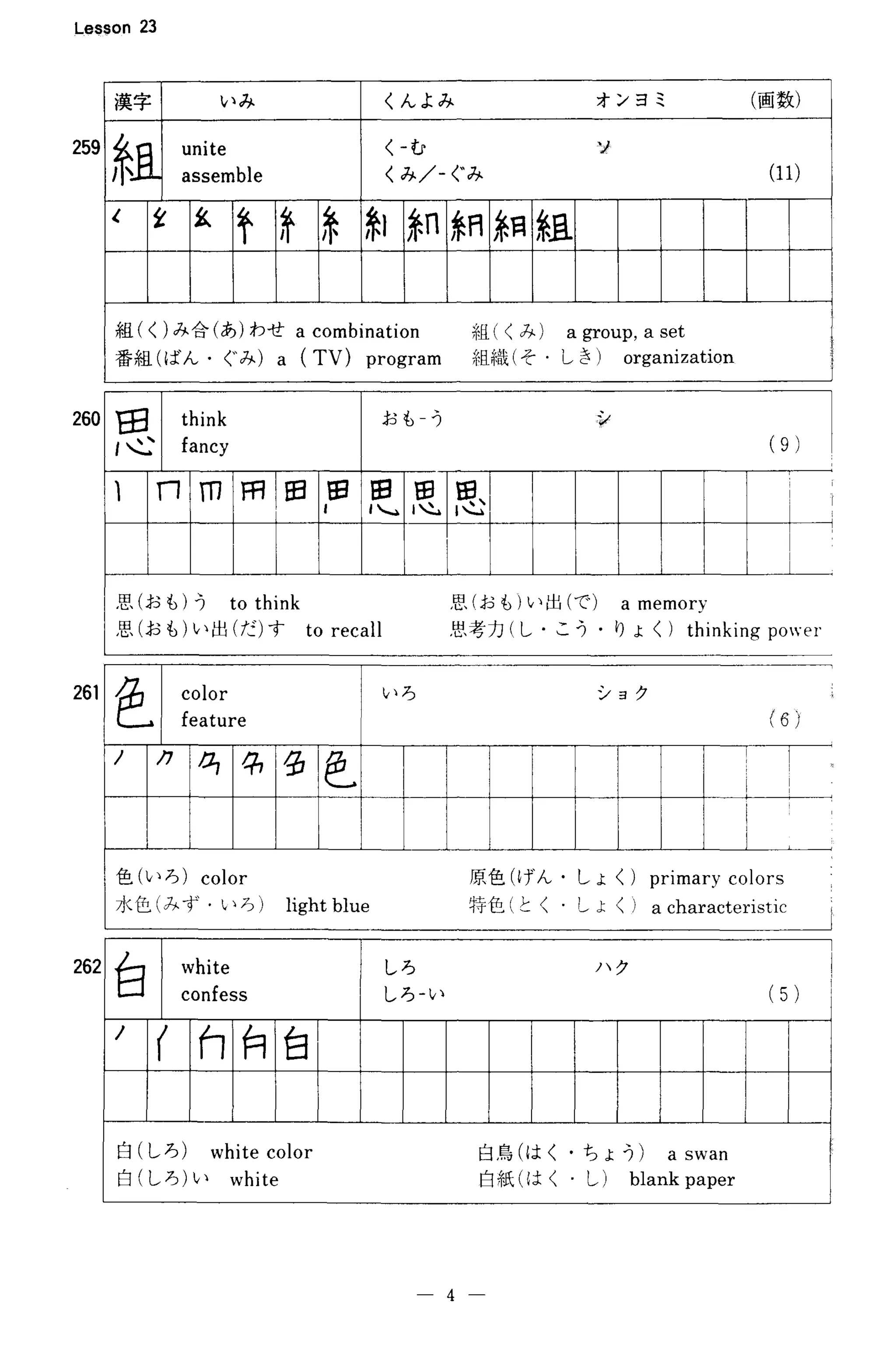 Basic kanji book 2 | PDF