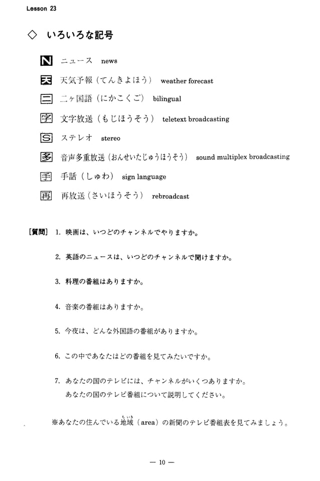 Basic kanji book 2 | PDF