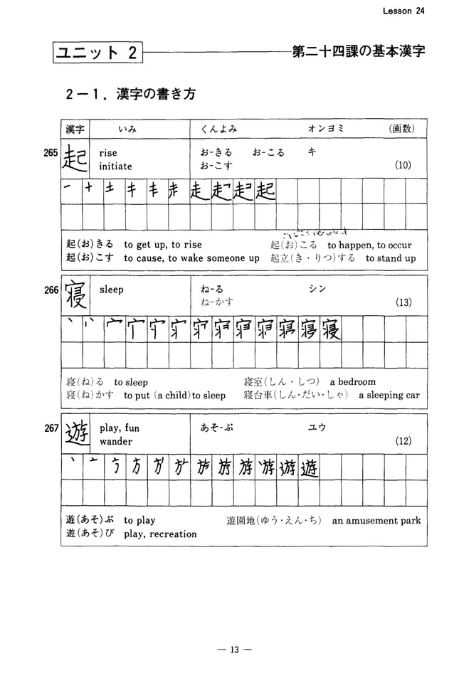 Basic kanji book 2 | PDF