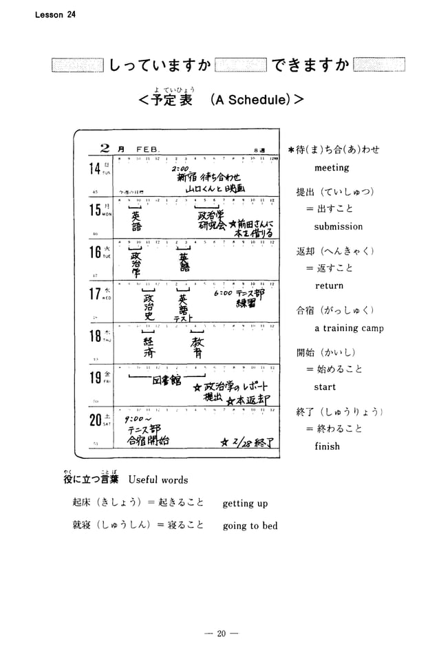 Basic kanji book 2 | PDF