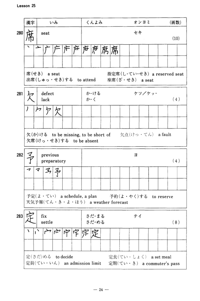 Basic kanji book 2 | PDF