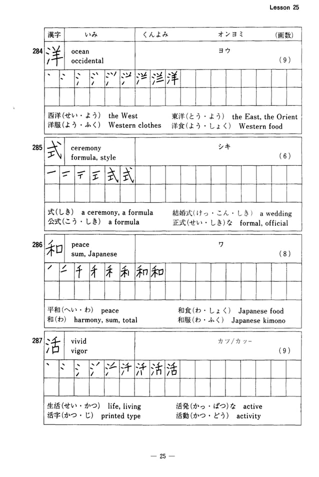 Basic kanji book 2 | PDF