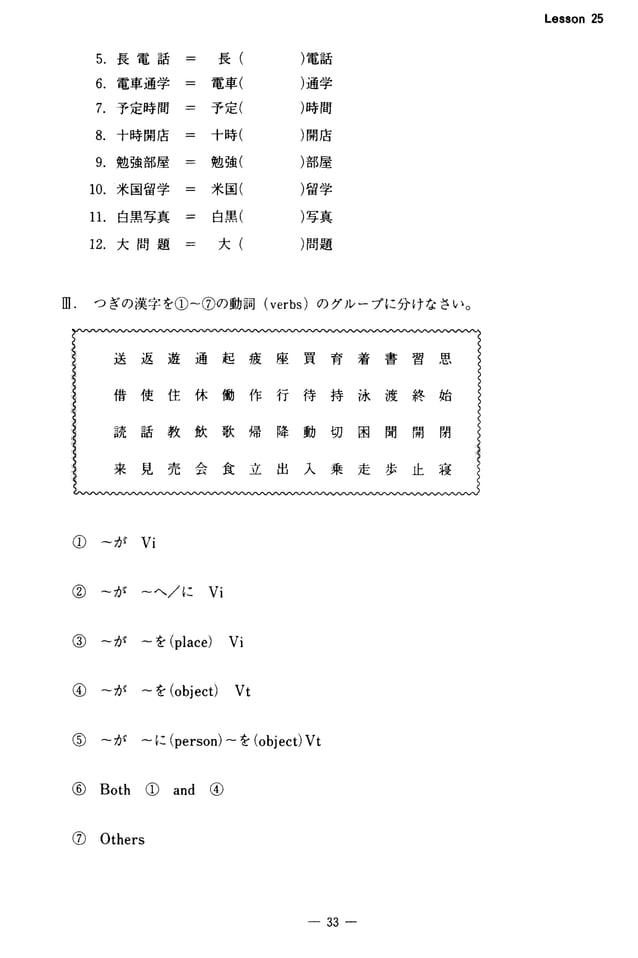 Basic kanji book 2 | PDF