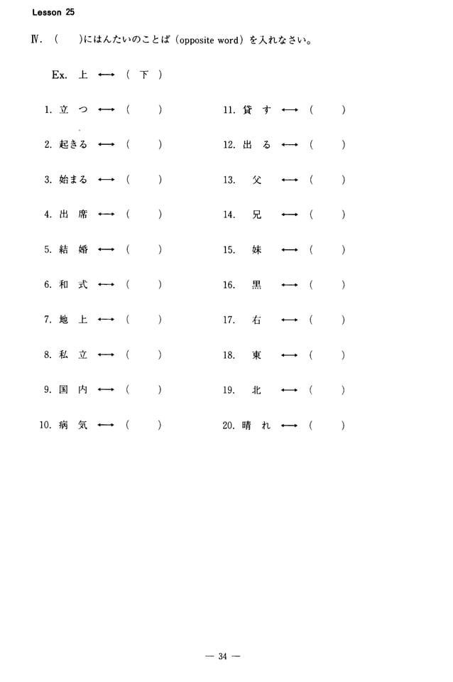 Basic kanji book 2 | PDF