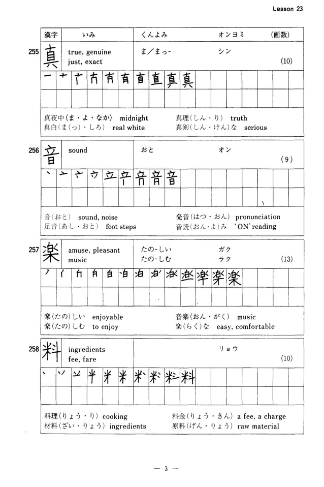 Basic kanji book 2 | PDF