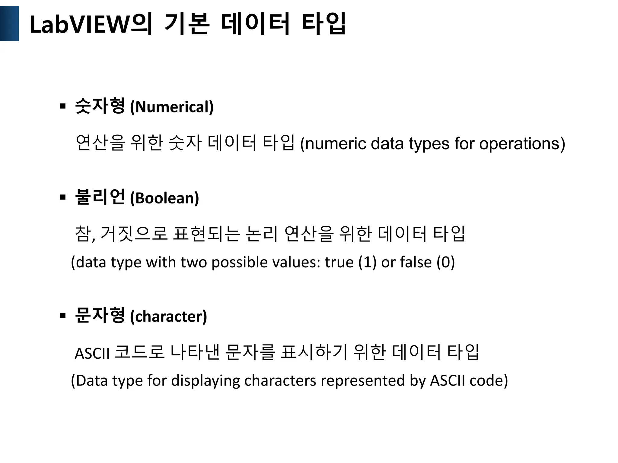 Basic labview programming.pptx