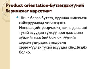 Basic marketing lec2 | PPT