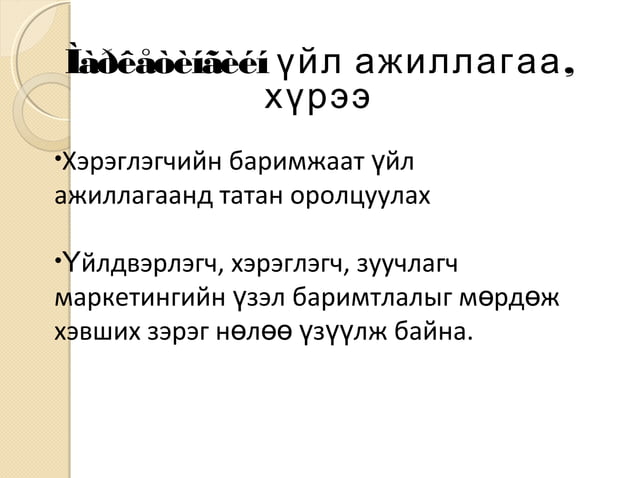 Basic marketing lec2 | PPT