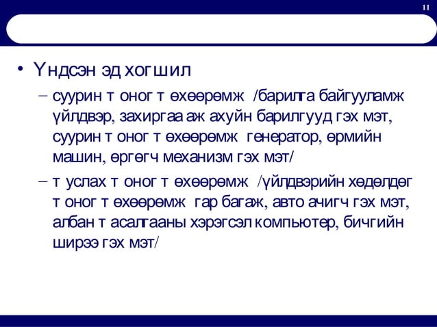 Basic marketing lec8 | PPT