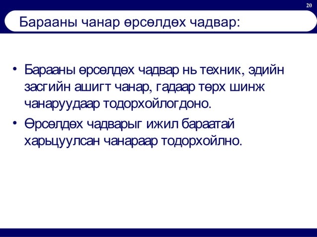 Basic marketing lec8 | PPT