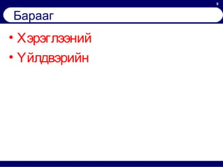 Basic marketing lec8 | PPT