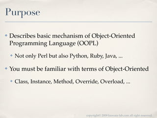 Basic Mechanism of OOPL | PPT