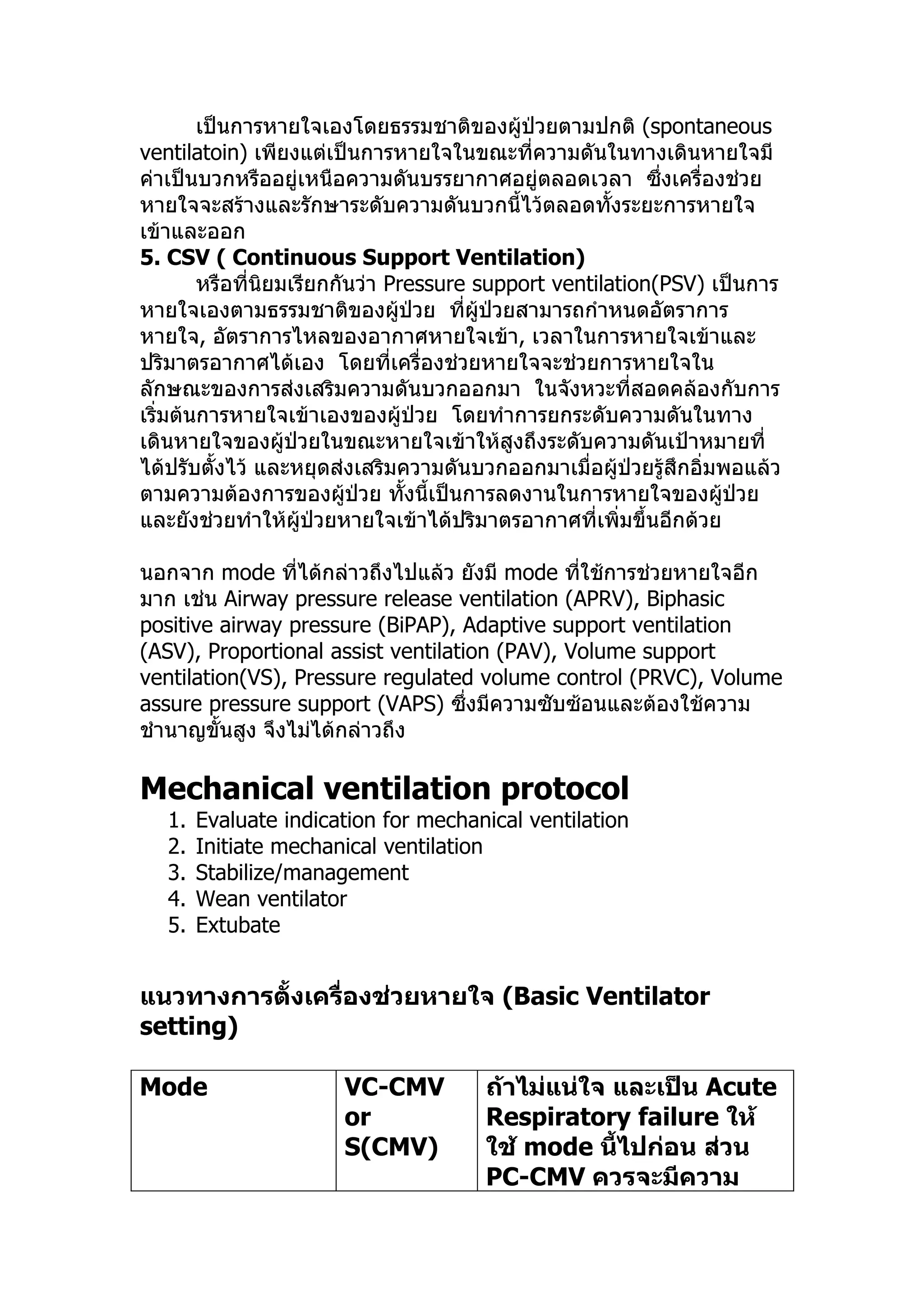 Basic mechanical ventilation sep 2552 with reference | PDF
