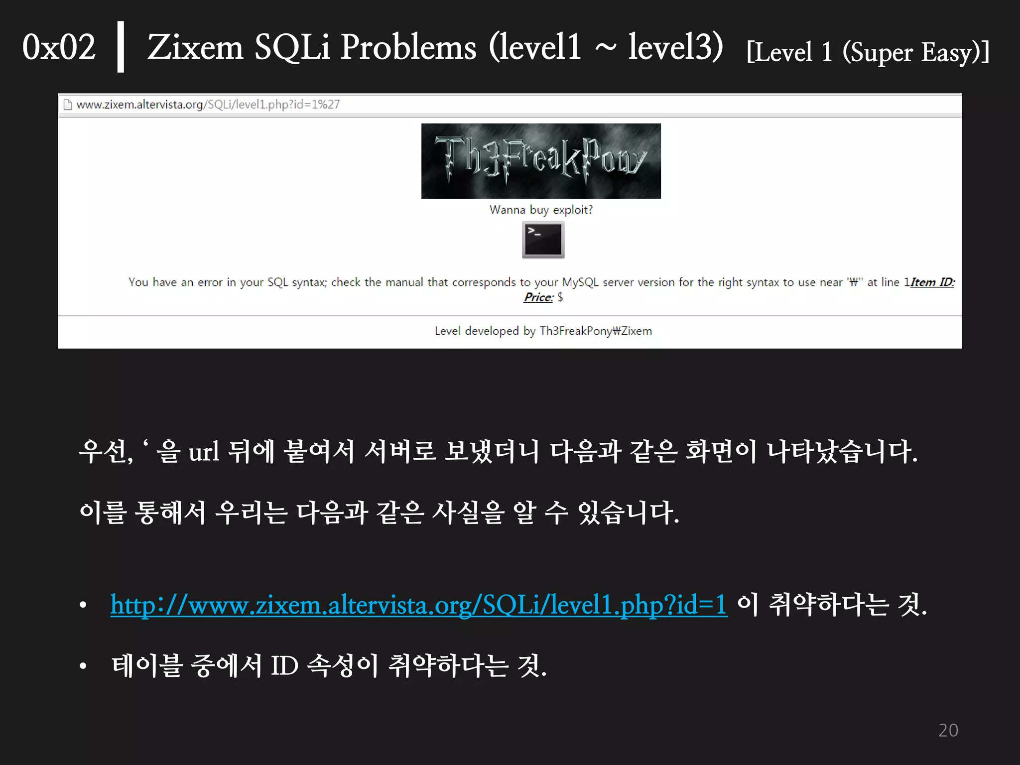 Basic My SQL Problems(sqlzoo.net - select from world) & Basic SQL Injection(zixem.altervista.org ...