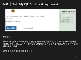 Basic My SQL Problems(sqlzoo.net - select from world) & Basic SQL Injection(zixem.altervista.org ...