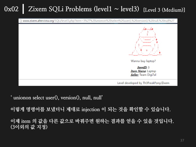 Basic My SQL Problems(sqlzoo.net - select from world) & Basic SQL Injection(zixem.altervista.org ...