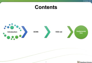 딥러닝 중급 - AlexNet과 VggNet (Basic of DCNN : AlexNet and VggNet) | PDF