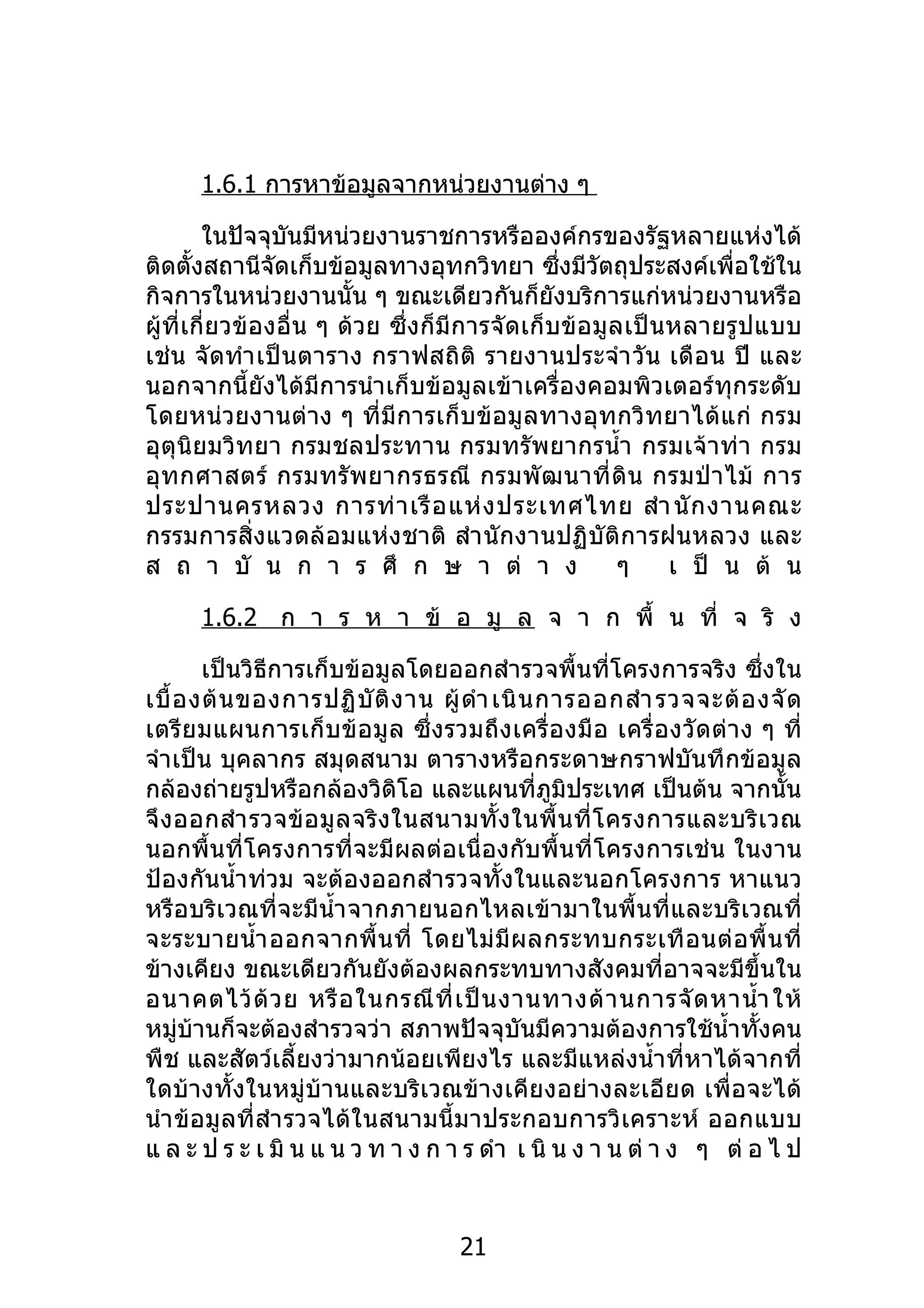 Basic of hydrology and hydrologic budgets | PDF