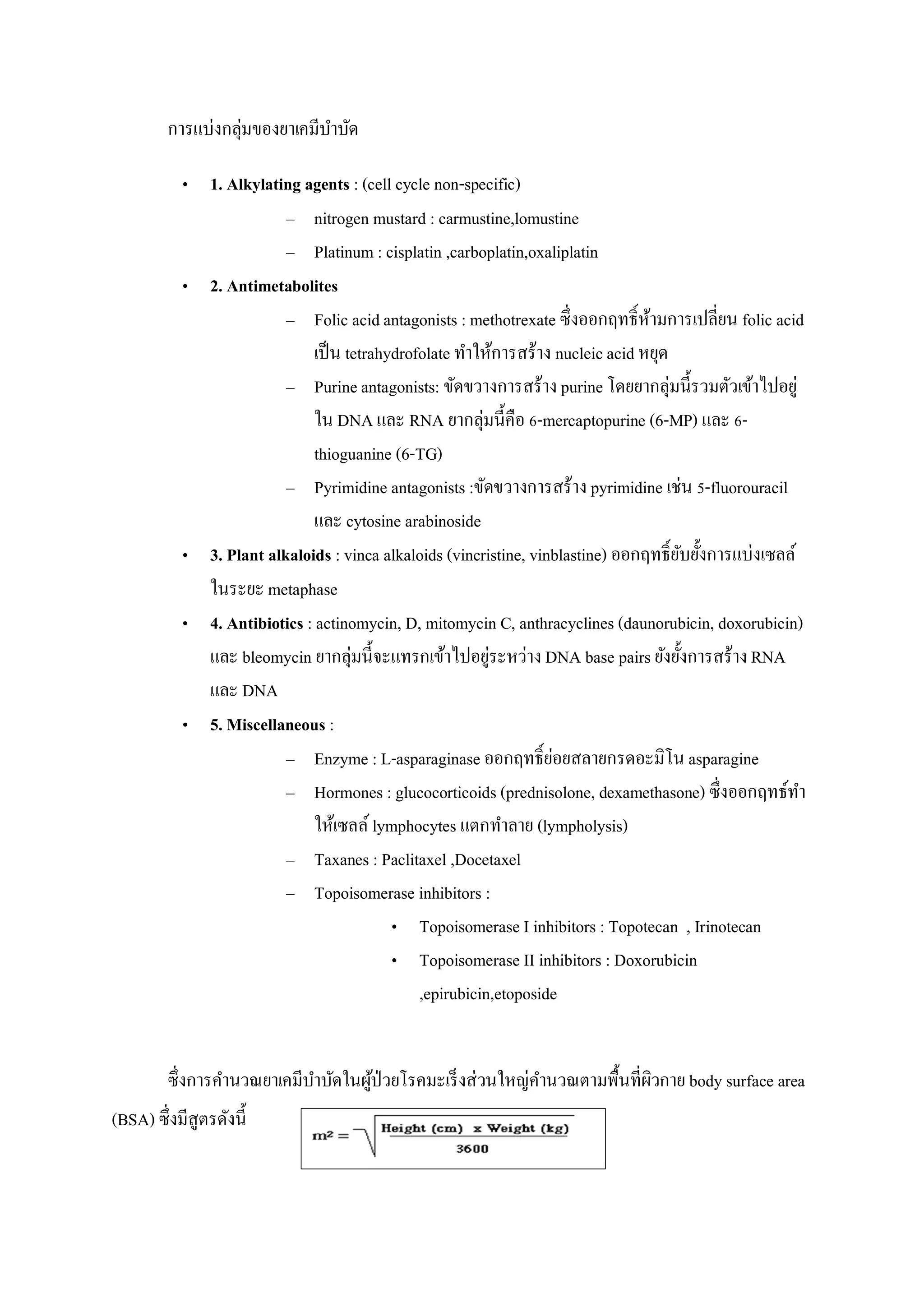 Basic oncology | PDF